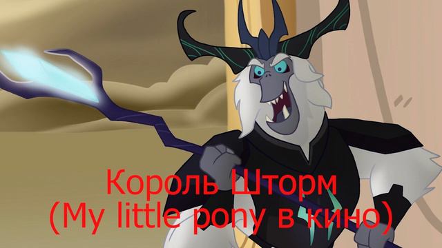 Концовка Equestrian Weirdmageddon 2 сезон 15 серия