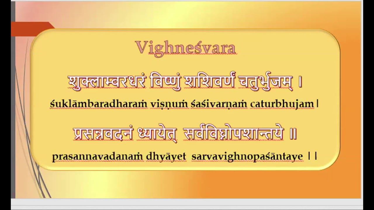 Мантра для устранения препятствий