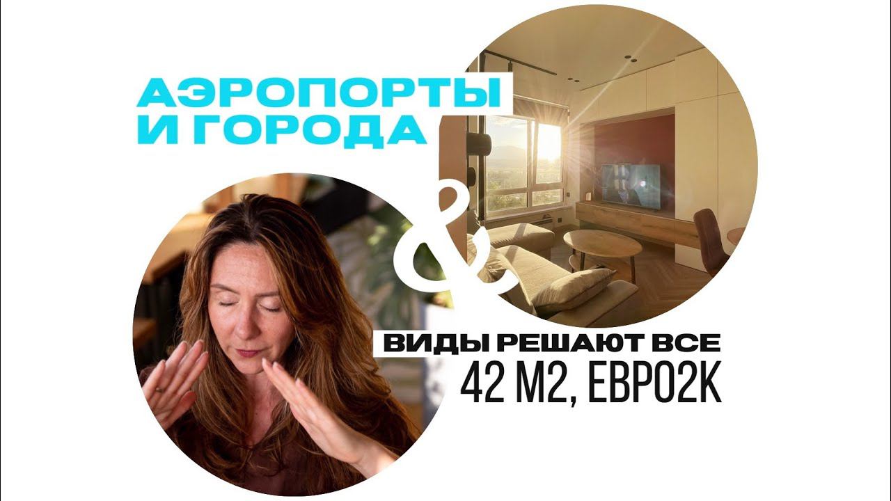 «Аэро По» квартира с отдельной спальней | MoreAparts