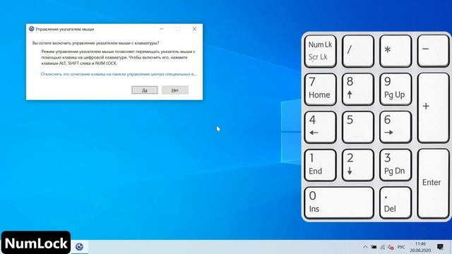 Мастер класс. "По Windows без мыши." (IT-квантум).