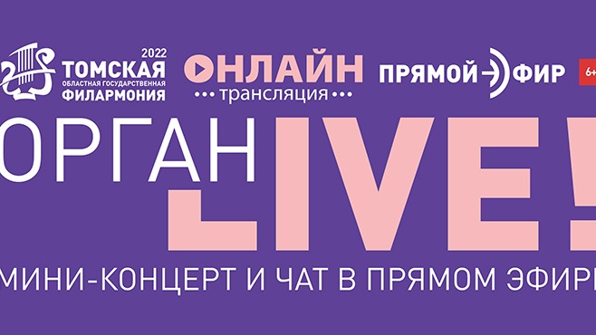 ОРГАННАЯ СТАРИНА