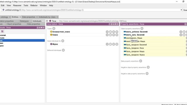 Онтологии в Protege. Урок 6. Симметричность, ассиметричность, рефлексивность