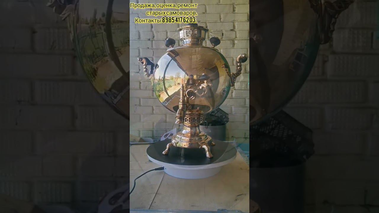 #тульскийсамовар #самоваршар