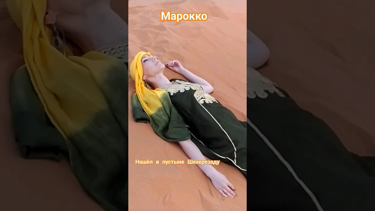 что вот с ней теперь делать? #пешкомпомиру #пешкомпоафрике #марракеш #африка #марокко #travel