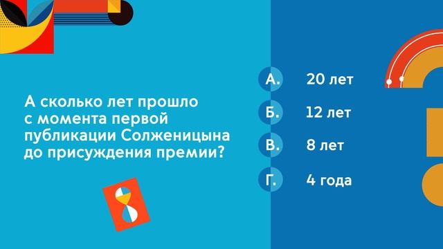 "Нобелевские лауреаты России и СССР. Александр Солженицын". Цикл образовательных видеороликов.