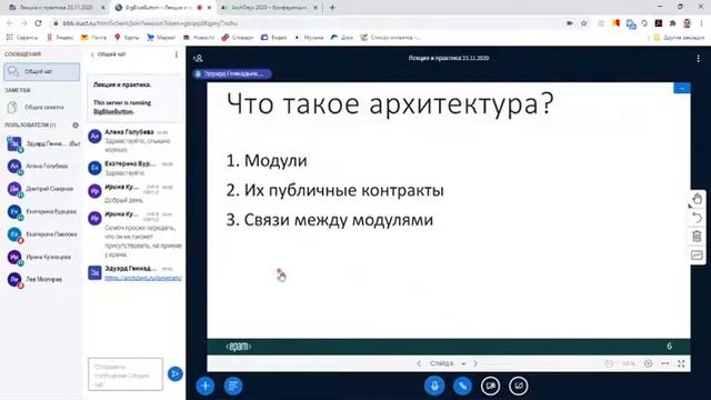 Лекция_практика по Технологии проектирования от 23.11.2020
