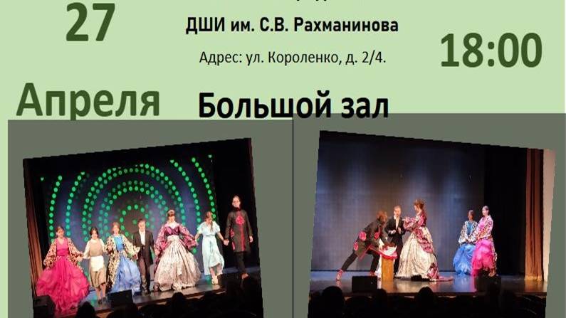 Принц Какаду