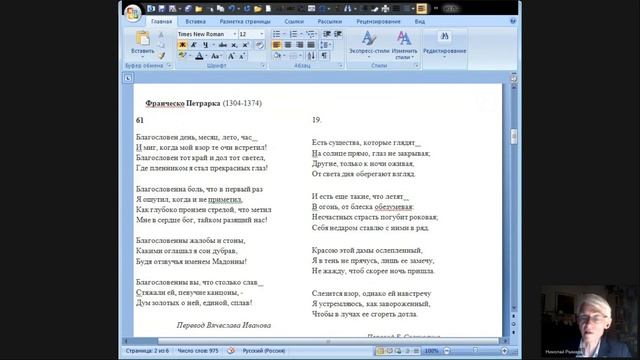 Из европейской поэзии 16 - 17 веков