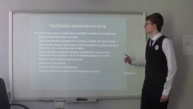 Абашкин Д.А. 9 класс. "Почвы Московской области и их использование". ОАНО "Лицей "Столичный"" .