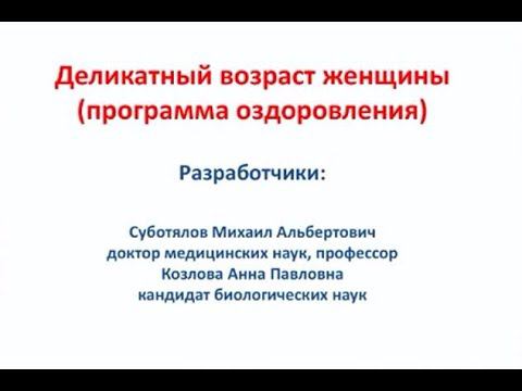 ДЖИВАНА Вебинар М.А. Суботялов 29.12.2023