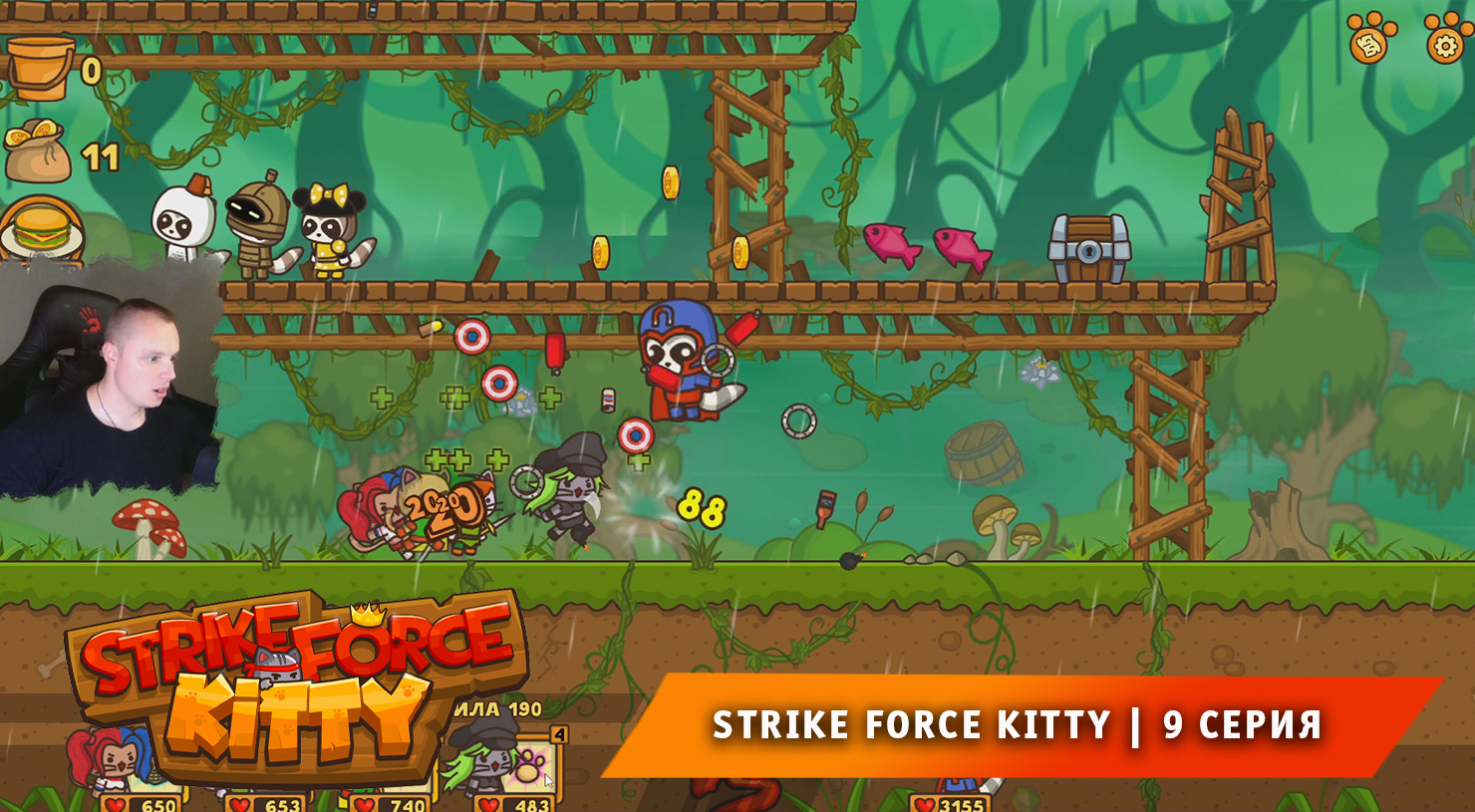 Strike Force Kitty ➤ 9 серия ➤ Секретные Боссы? ➤ Прохождение игры Ударный Отряд Котят