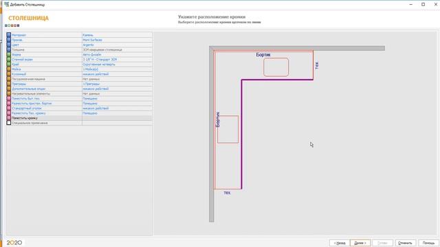 2020 Design_ Мастер столешниц