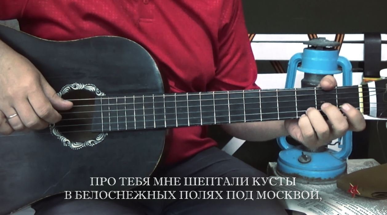 Игра на гитаре - Бьется в тесной печурке огонь