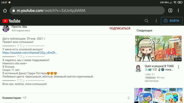 Разбор канала Просто Эмби-буль
