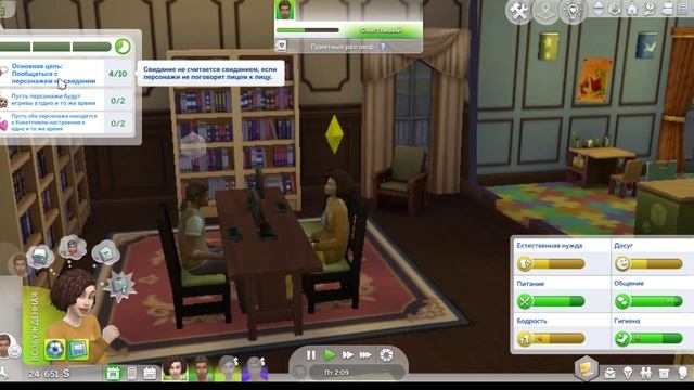 игра симс 4 серия 16 ( без голоса)