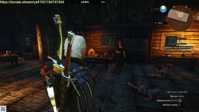 Лютиковские блудницы.Ведьмак