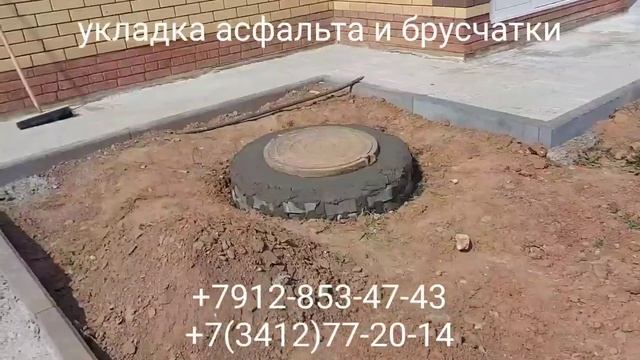 Тихие Зори ул. Васильковая 16 укладка асфальта и брусчатки в г. Ижевске +7912-853-47-43 или +7(3412)