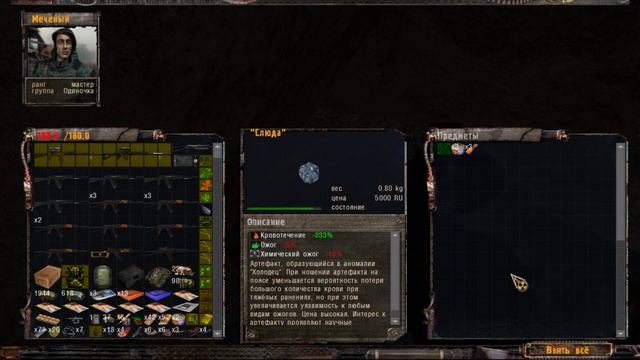 S.T.A.L.K.E.R.Народная Солянка 2016 OGSR #25 Охота на военного ,клад Лысому.