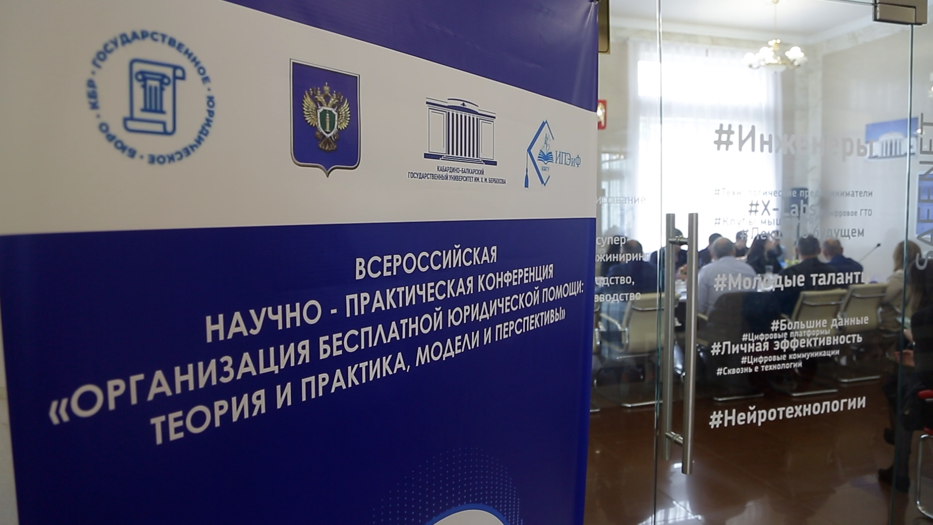 Перспективы организации бесплатной юридической помощи