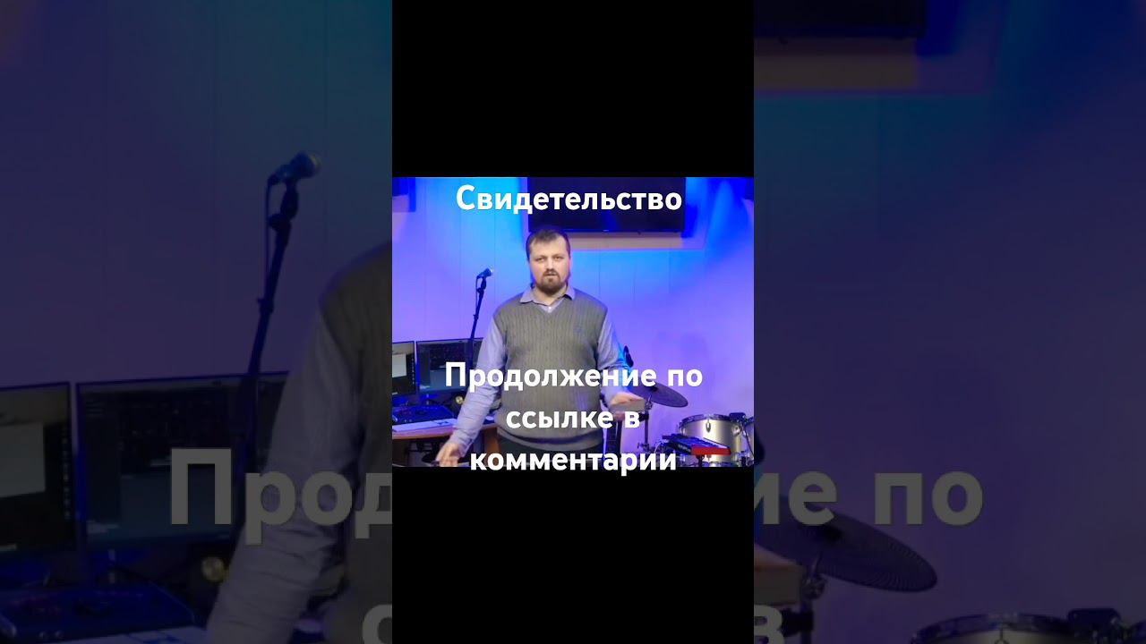 Свидетельство. Бог говорит женщине: "Я здесь,а ты где?"