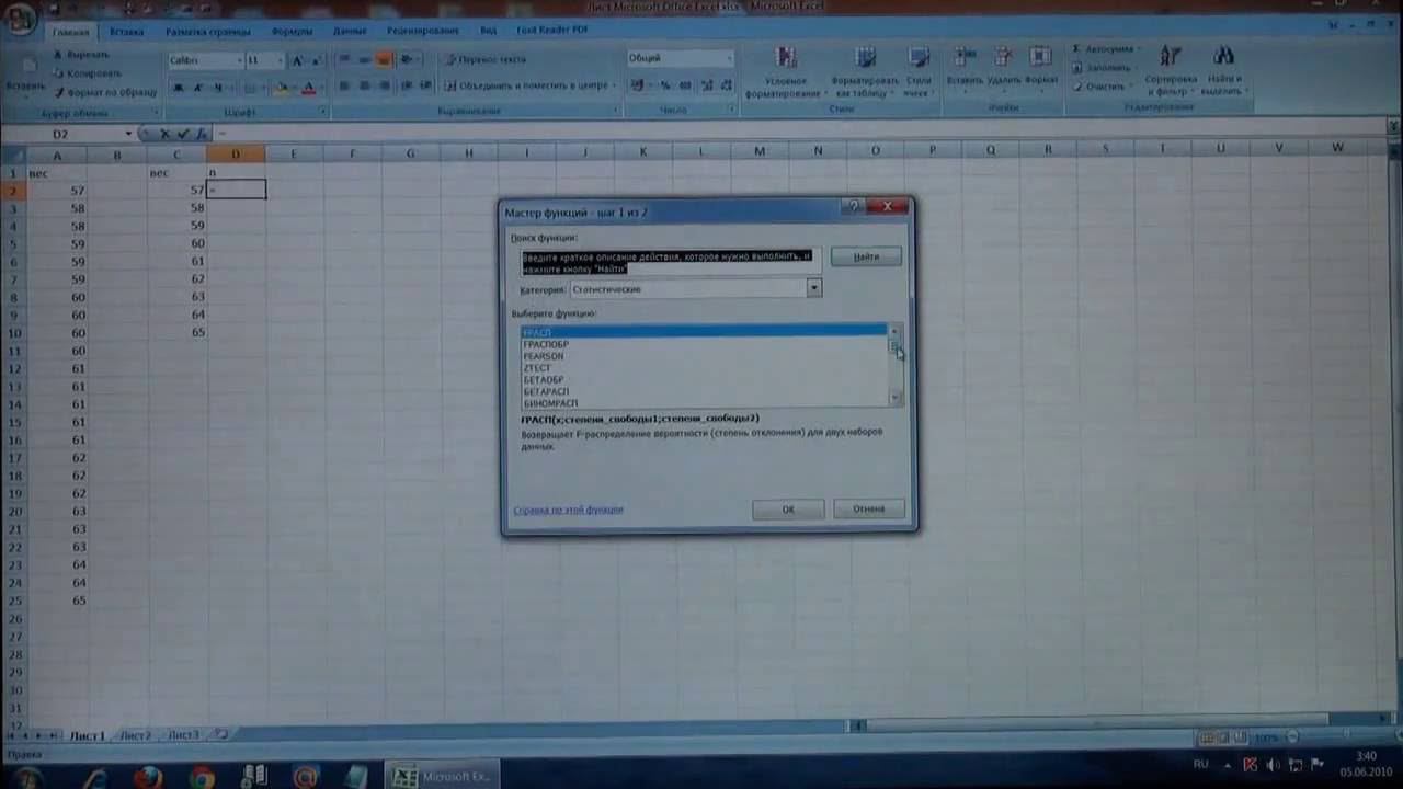 Александрова С.В. Статистические закономерности