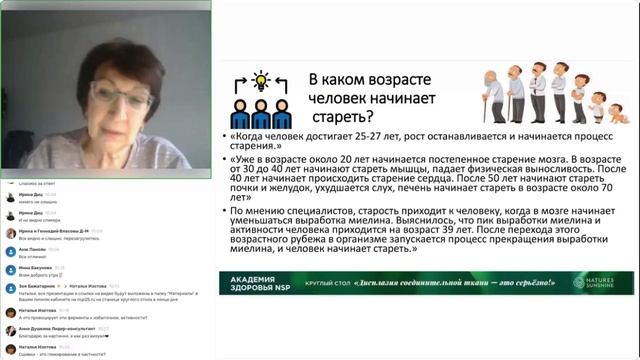 Роль межуточного вещества соединительной ткани для здоровья человека., нутритивной поддержка