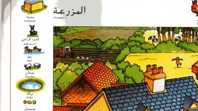 1000 слов на арабском языке # 9.