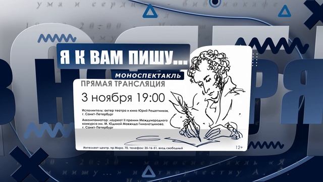 Ночь искусств, 2022 (промо)