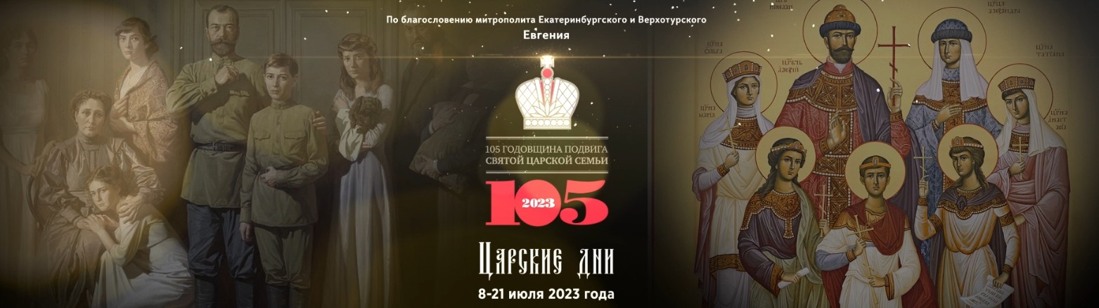 Эмалевый крестик в петлице. Стихотворение Георгия Иванова, посвящённое Царской семье