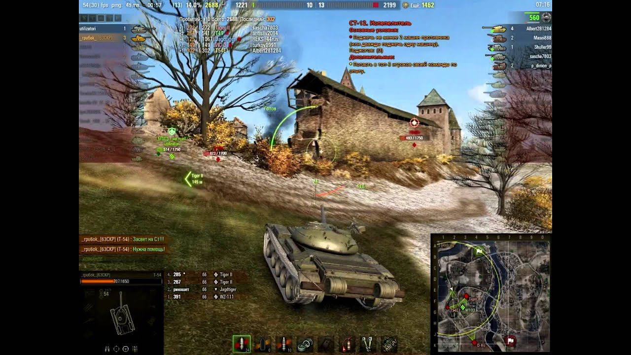 Наказали Т54