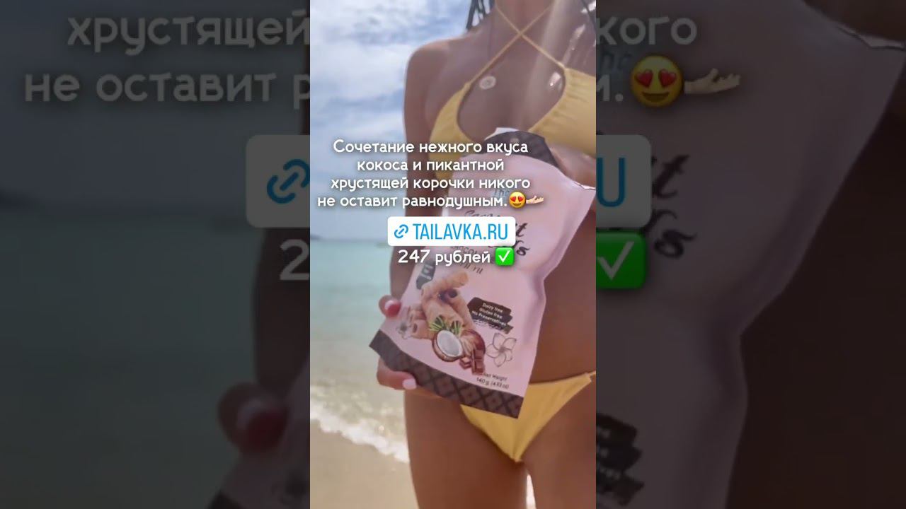 Хрустящие вафельные трубочки Thai Coco - должен попробовать каждый!