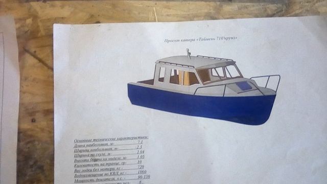 постройка катера. самострой - 1