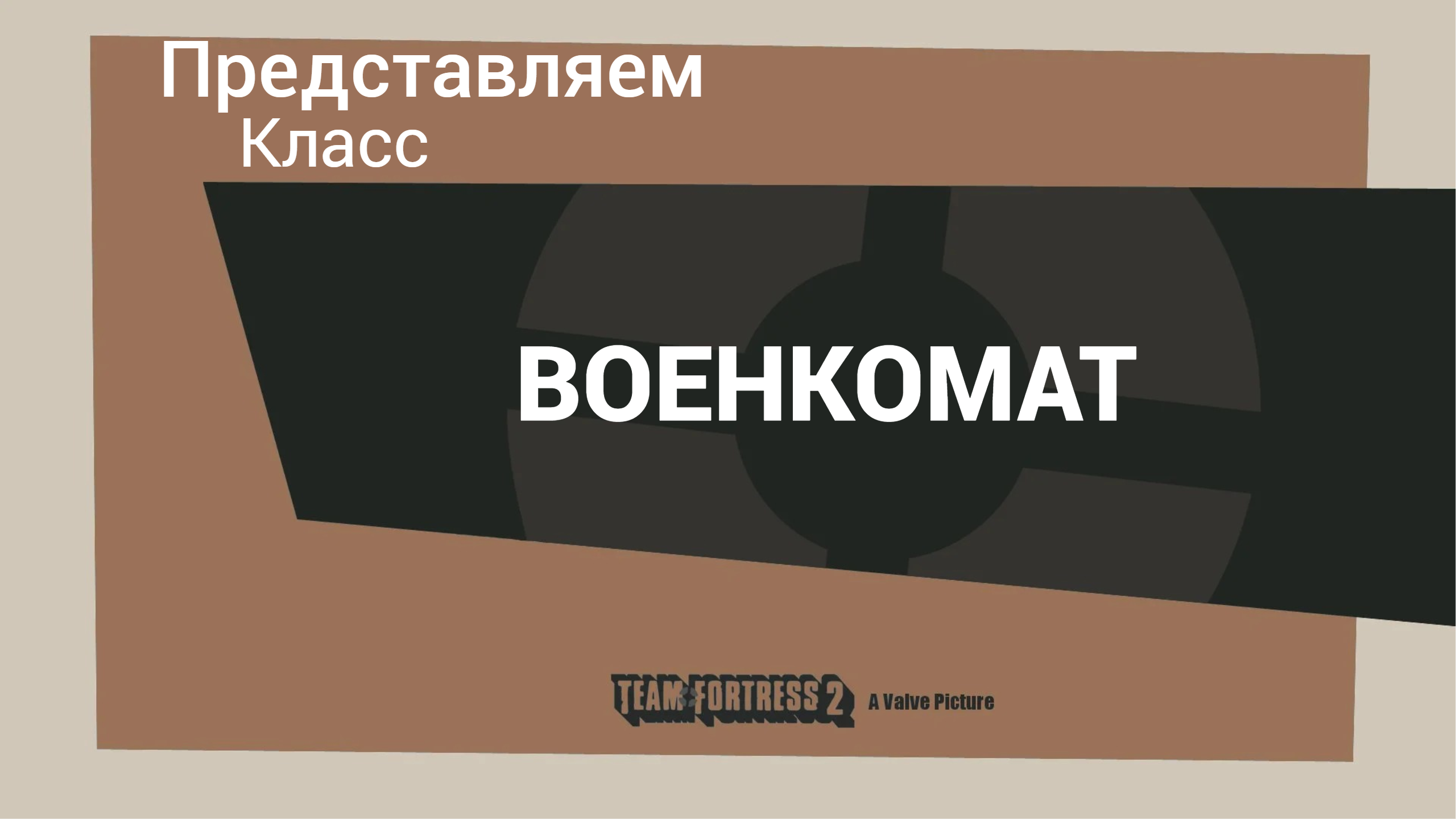 ВОЕНКОМАТ﹤﹤БЕСПРИДЕЛ НА БЕЛАРУССКИХ УЛИЦАХ﹥﹥
