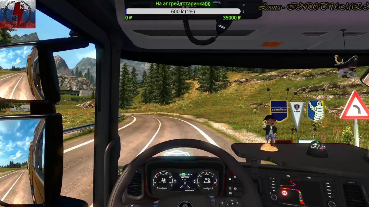 Хакер дальнобойщик