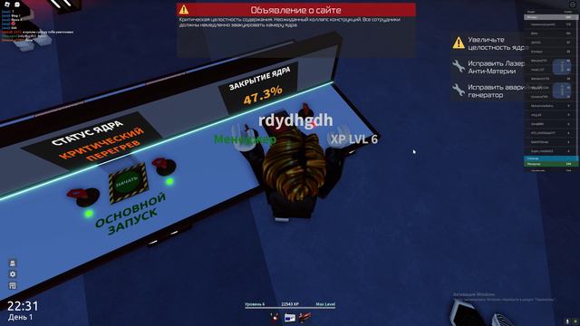 Roblox Ядро Черной Дыры