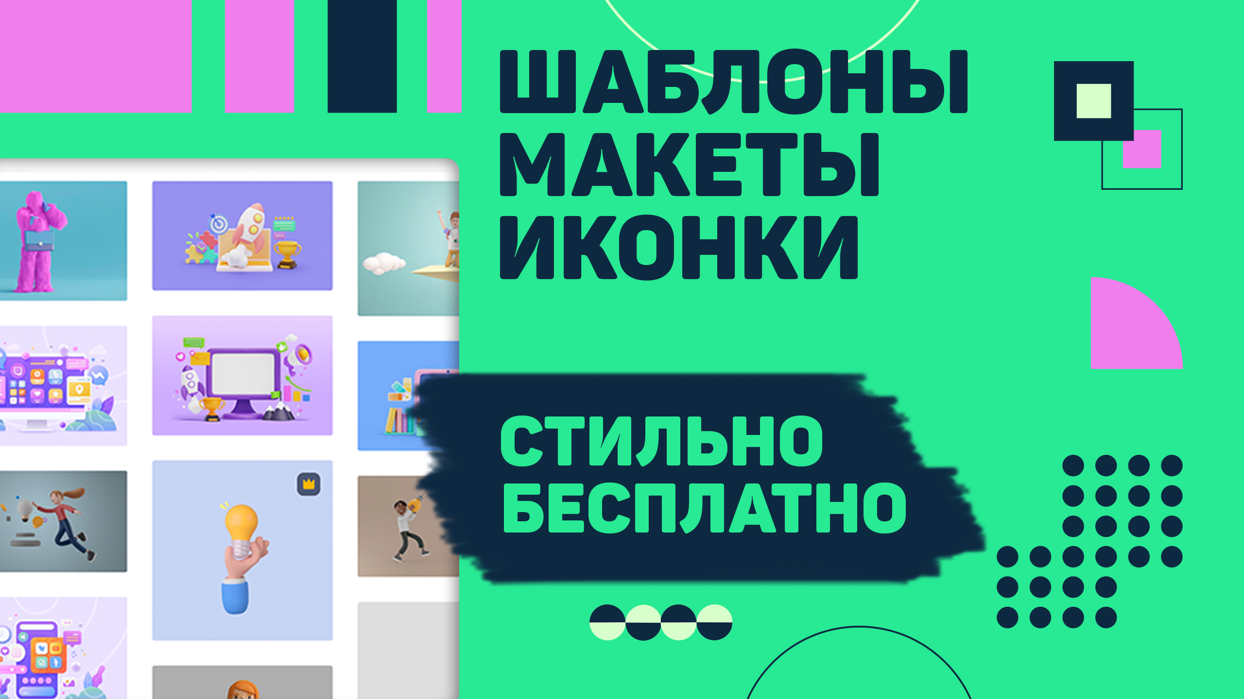 Где я бесплатно скачиваю стильные PSD шаблоны для Фотошопа: дизайн макеты постов, обложки, визитки