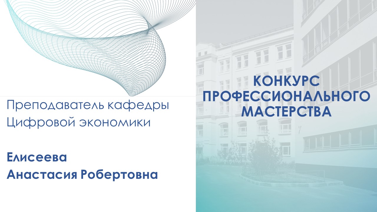 Открытый урок ➠ преподаватель Елисеева Анастасия Робертовна.mp4