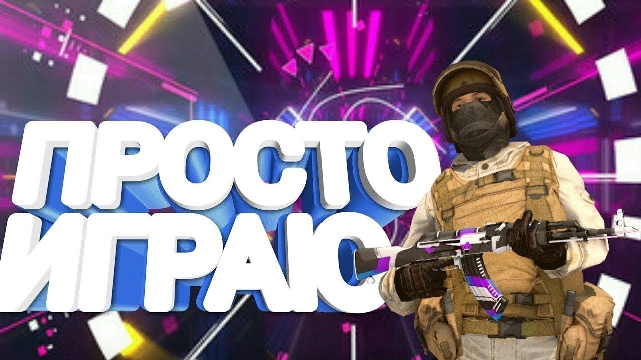 Катка в напах