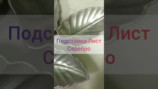 Серебро- эх ,люблю покрывать его гипсом,а еще и по чёрной грунтовке