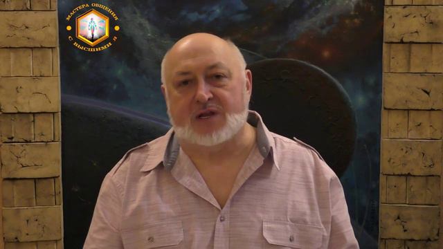 МИР ВЫСШИХ Я С ИХ СЛОВ (ч.1) Что такое разум, Душа и где они находятся.