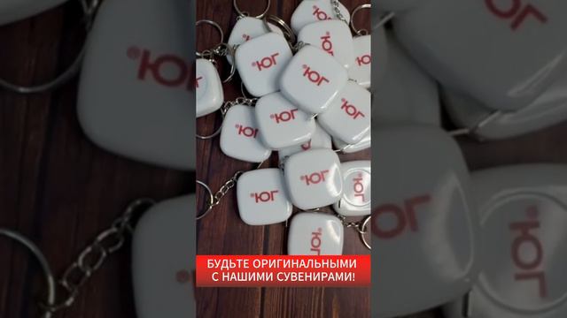 Брелки ко дню строителя