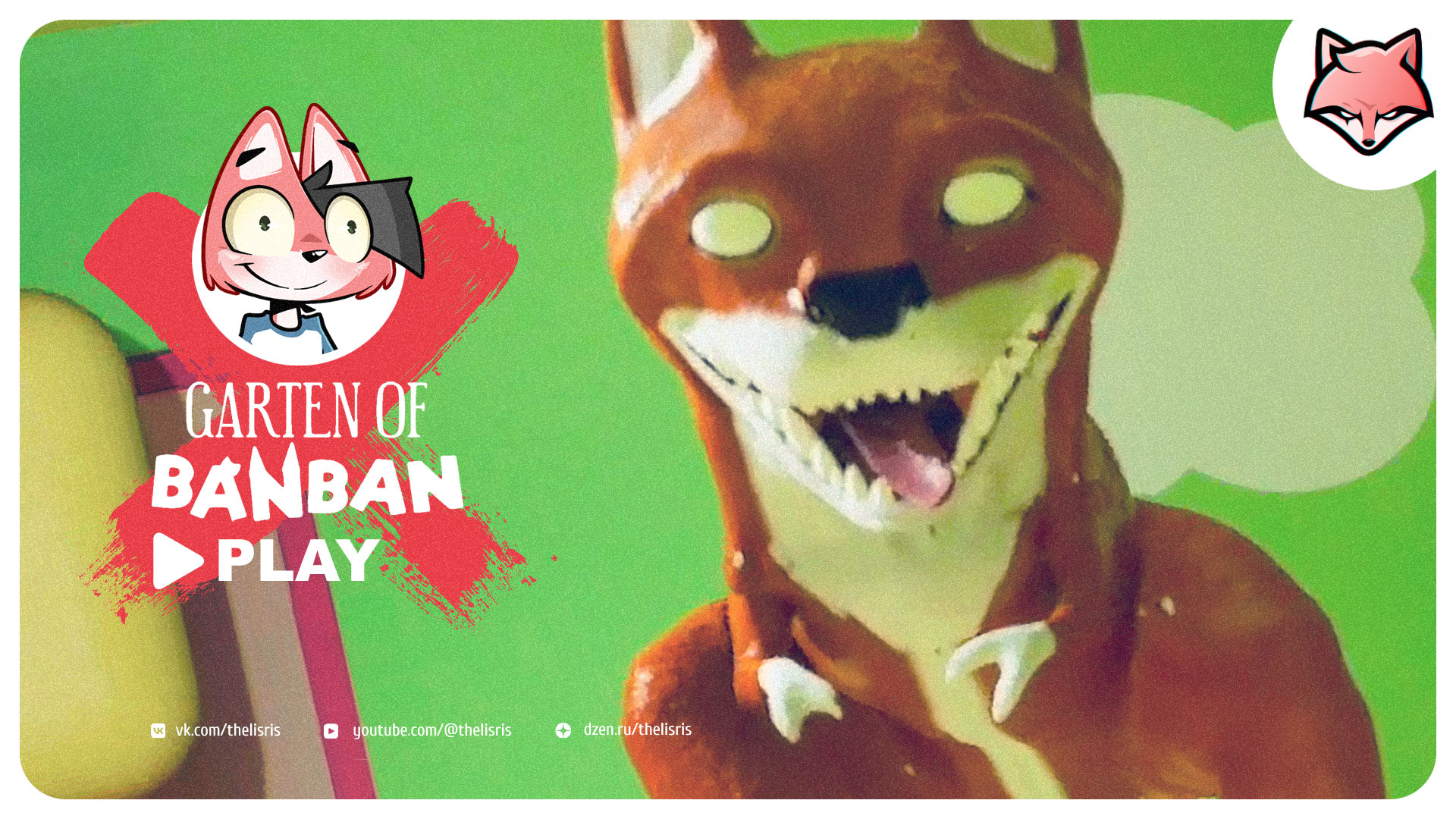 Лисозавр Рекс ► Garten of Banban 4 #3