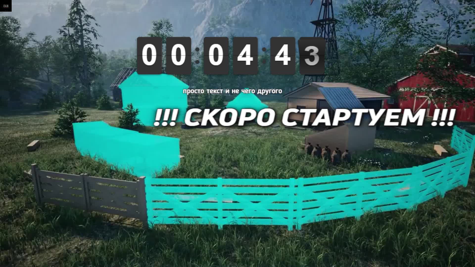 Ферма мечты №3)-Ranch Simulator-Залетай на стрим)