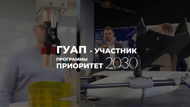Презентационный ролик ГУАП для выставки на ВДНХ 2024