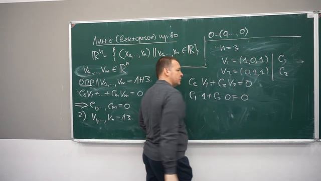 Лекция 16. Понятие вектора и векторного пространства. Базис векторного пространства.