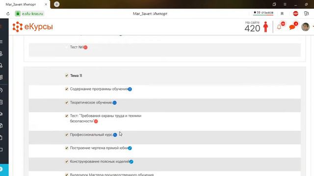 Урок 15  Импорт ресурсов из другого курса Moodle