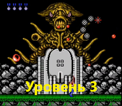 Contra 1987 Японская версия. Уровень 3