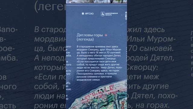 Нижний Новгород, Започаинье