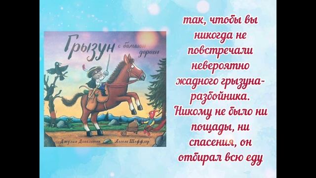 Любимые книги малышей