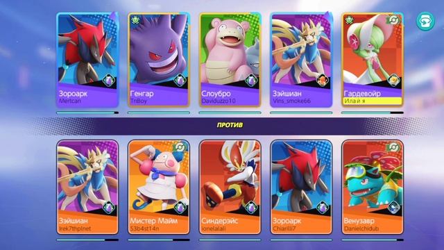 Pokemon:Unite|#16|Рейтинговая игра